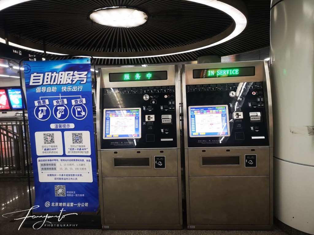 Cara naik subway metro dengan Yikatong Card, di Beijing China ...